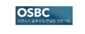 OSBC, 오픈소스 경험 기반 '인증 컨설팅' 사업 착수