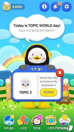 EBS, 'AI 펭톡' 활용 우수사례 공모전 시상식---강하나 교사 등 수상